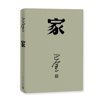 家 神舟十三号 太空朗诵（人文社纪念版 精装版）