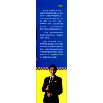 [正版图书]新托福写作超核心范文（附光盘）