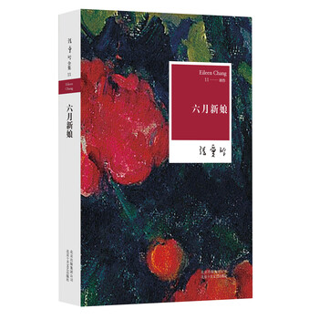 {正版新书}六月新娘9787530215104
