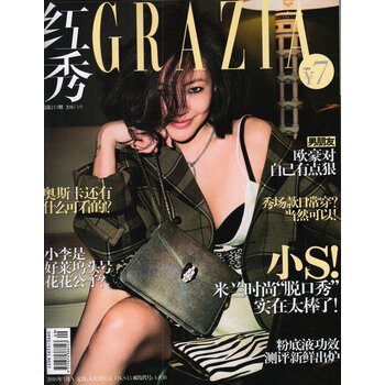 红秀（2016年3月A第243期）