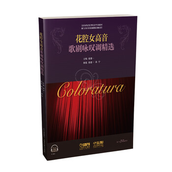 花腔女高音歌剧咏叹调精选