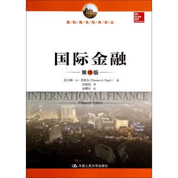 国际金融(*5版)/国际商务经典译丛