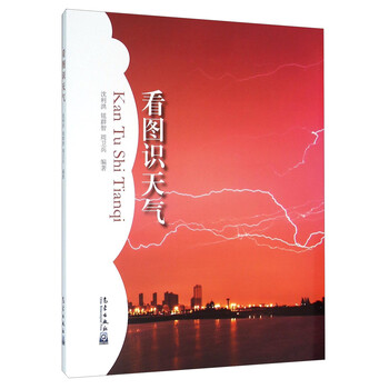 看图识天气