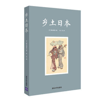乡土日本