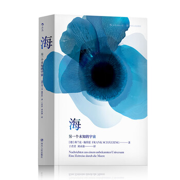 [正版图书]海：另一个未知的宇宙