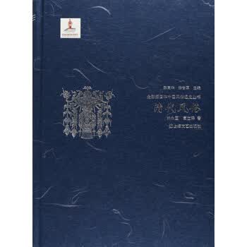 清代风俗(精)/全彩插图本中国风俗通史丛书