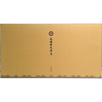 光绪顺天府志（盒装16册）