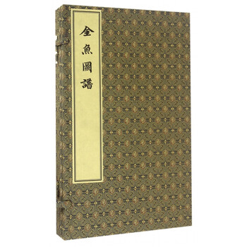 金鱼图谱(精)