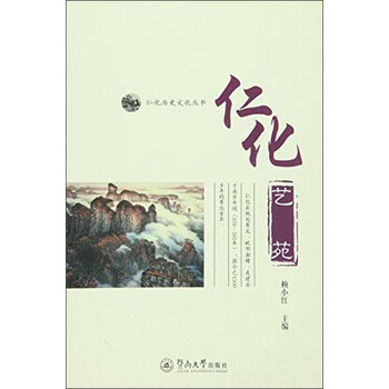 仁化艺苑