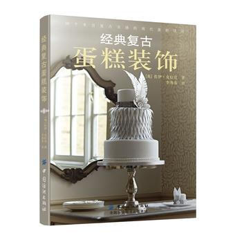经典复古蛋糕装饰
