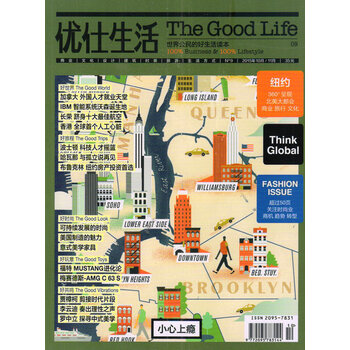 优仕生活（2015年10-11月合刊总第9期）