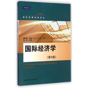 国际经济学(第6版)/国际贸易经典译丛