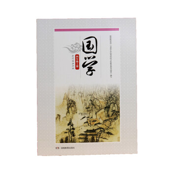 国学·四年级上册