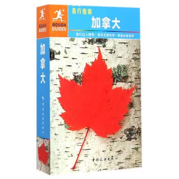 加拿大