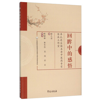 回眸中的感悟