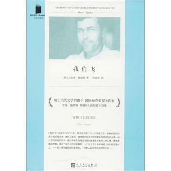 我们飞 彼得·施塔姆