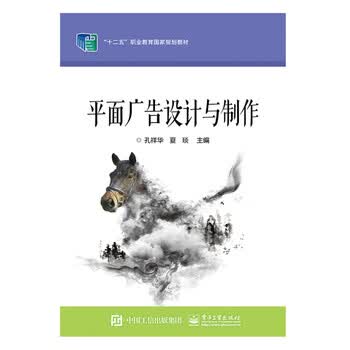 平面广告设计与制作