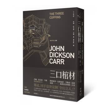 预售 台版 三口棺材 脸谱