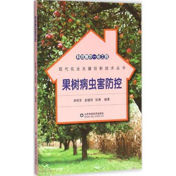 果树病虫害防控