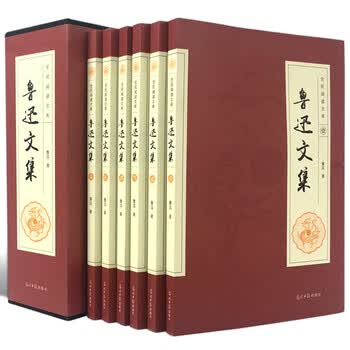 鲁迅(全6卷)(16开)/全民阅读文库