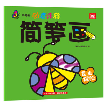 简笔画：创意涂鸦简笔画 昆虫探险