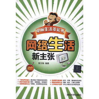 网络生活新主张
