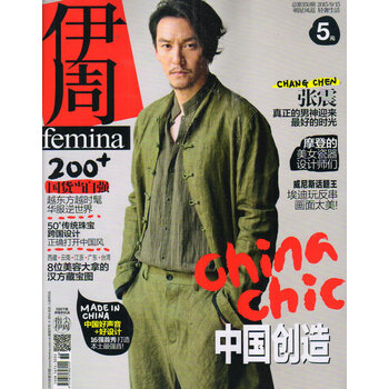 伊周（2015年第36期总350期）