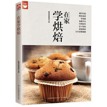 在家学烘焙