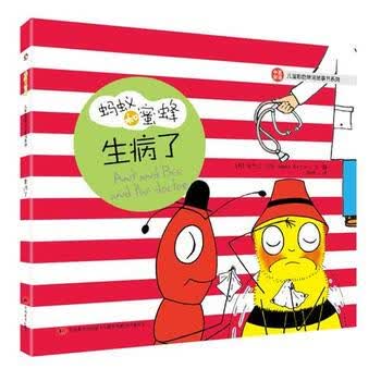 蚂蚁和蜜蜂 儿童彩色单词故事书系列   生病了