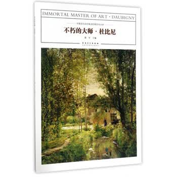 不朽的大师(杜比尼)