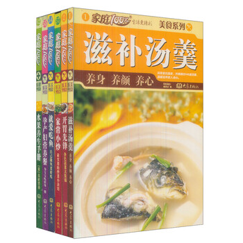 百分百美食·孕妇美食系列（全彩套装6册）