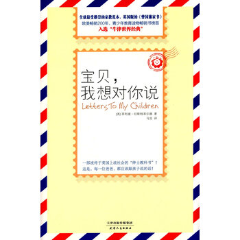 宝贝，我想对你说