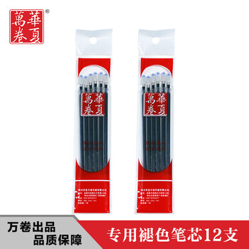 华夏万卷 褪色笔笔芯 12支 9.9元包邮 自动褪色消失笔芯 凹槽速成硬笔练字帖专用写字板笔