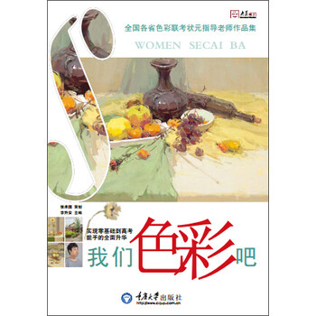 我们色彩吧