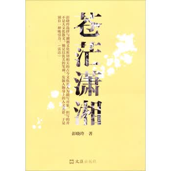 苍茫潇湘