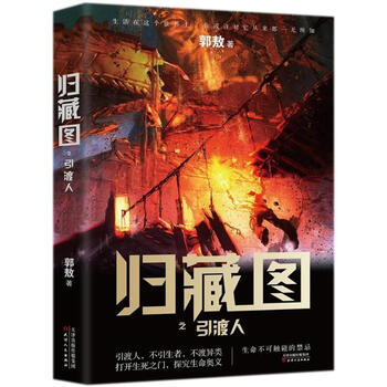 归藏图