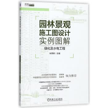 园林景观施工图设计实例图解