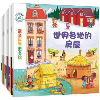 亲亲科学图书馆（第5辑 套装共10册）(中国环境标志 绿色印刷)