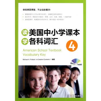 读美国中小学课本学各科词汇(4)