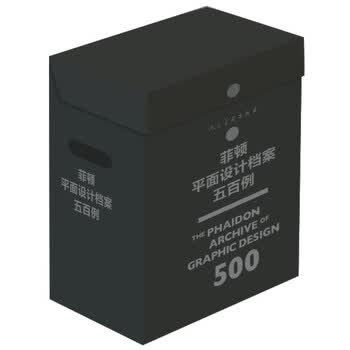 费顿平面设计档案500例（灰色）
