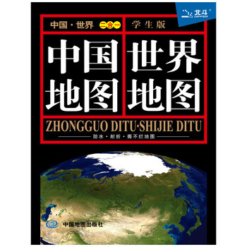 2022年 中国地图 世界地图 约86*57厘米 二合一版 高清防水折叠图