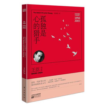 正版 孤独是心的猎手9787506089449