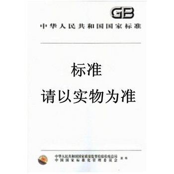 GA/T 1266-2015公安物联网术语