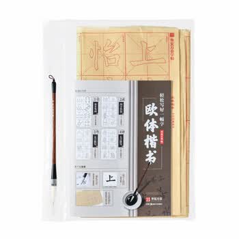华夏万卷字帖 轻松写好一幅字：欧体楷书(附兼毫毛笔)