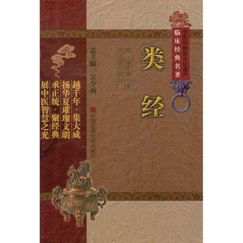 类经