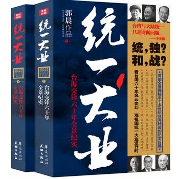 统一大业9787545517385