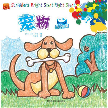 乐涂乐画 宠物