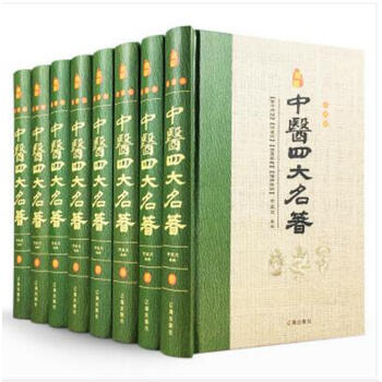 中医四大名著白话译文 全套8册 黄帝内经金匱要略温病条辨伤寒杂病论张仲景中医经典四大名著