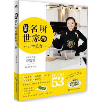 味道
