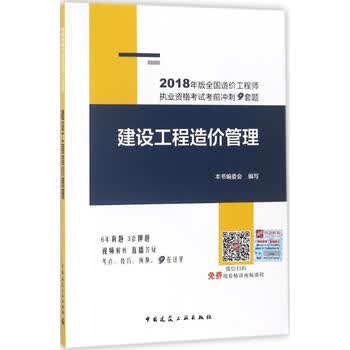 建设工程造价管理